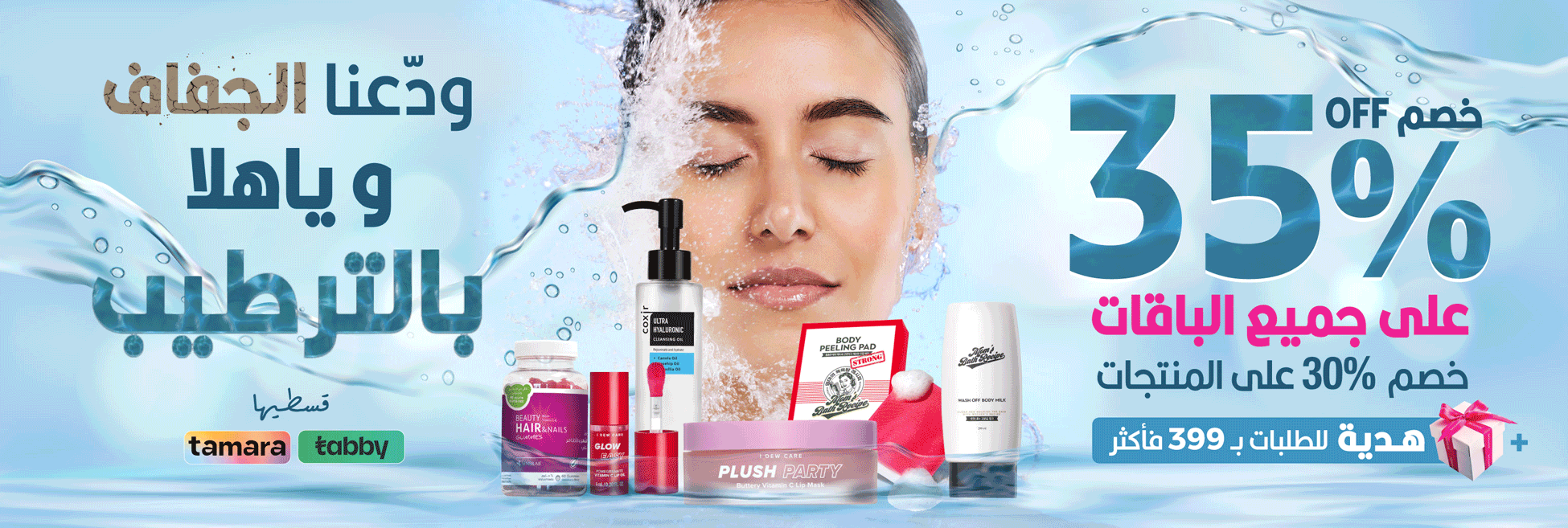 ديرمازون - منتجات العناية بالشعر، البشرة، والصحة | تسوق الآن – Dermazone Store