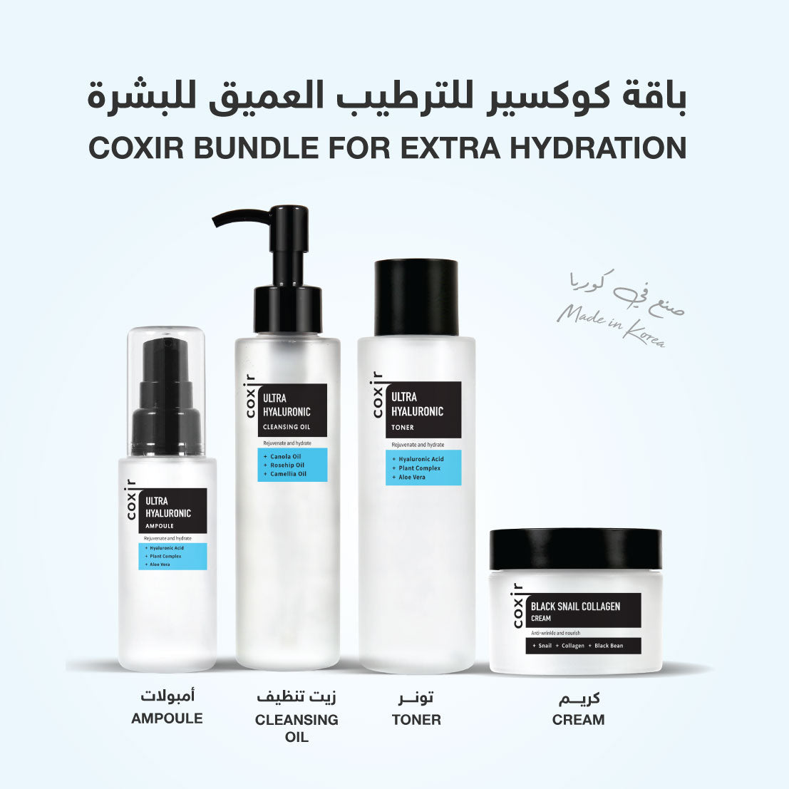 Coxir Ultra Hyaluronic & Black Snail Bundle