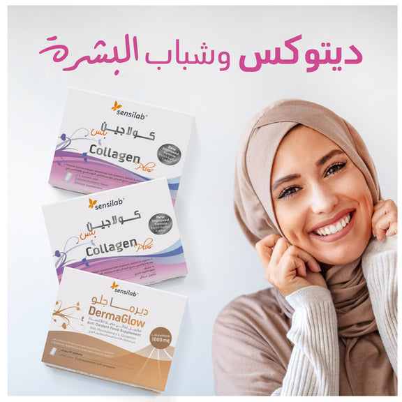باقة الديتوكس للعناية بالبشرة لمدة 60 يوم – Dermazone Store