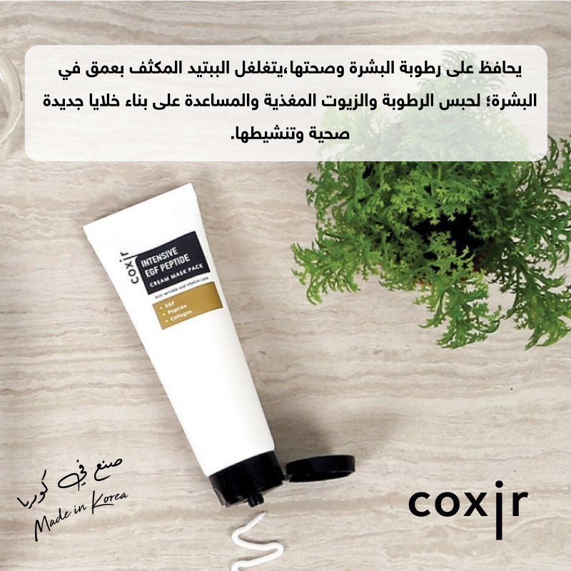 Coxir Peptide Cream Mask Pack - Anti-Aging Cream 80ml