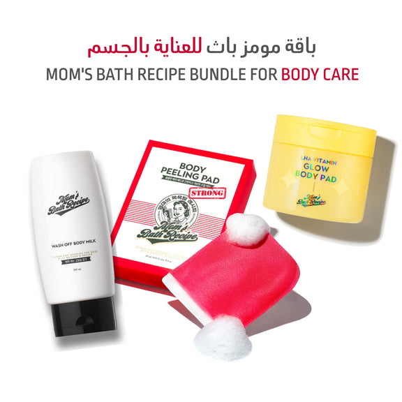 Moms Bath - Body Care Bundle | Dermazone Store