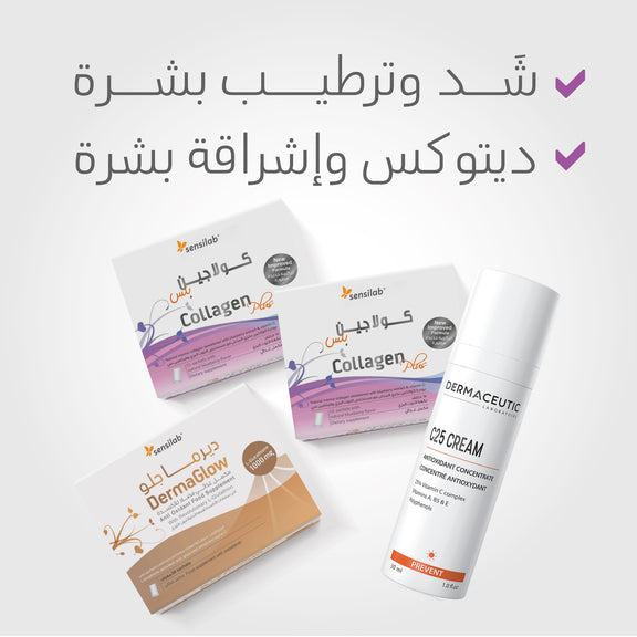 Dermazone | The Ultimate Skin Lightening Bundle – Dermazone Store